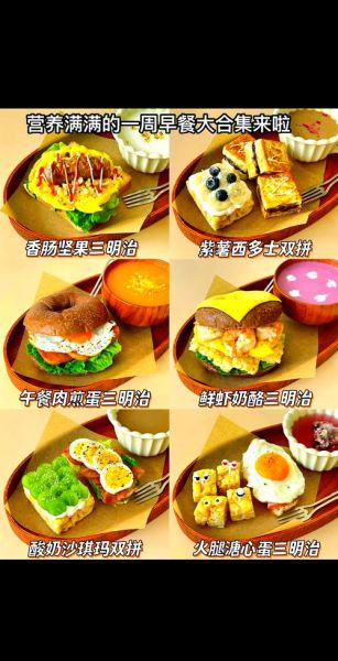 中学生早餐吃什么好_一周不重样食谱-第1张图片-山城妙识