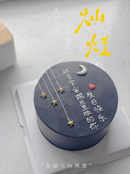 生日蛋糕写什么字最感人_最打动人的生日蛋糕字-第1张图片-山城妙识