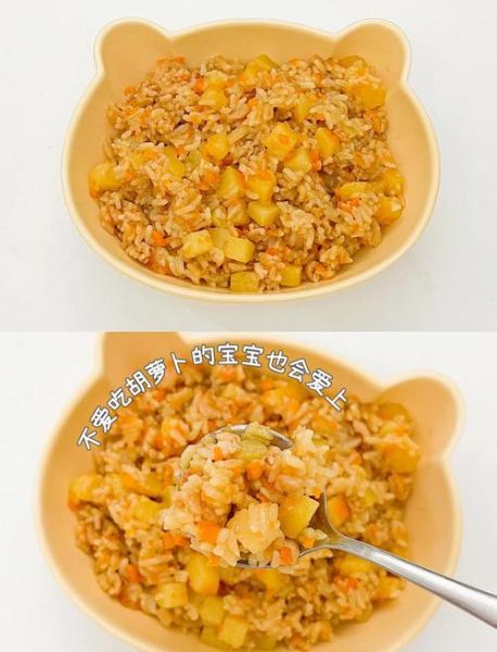 胡萝卜焖饭怎么做_胡萝卜焖饭的做法大全-第2张图片-山城妙识