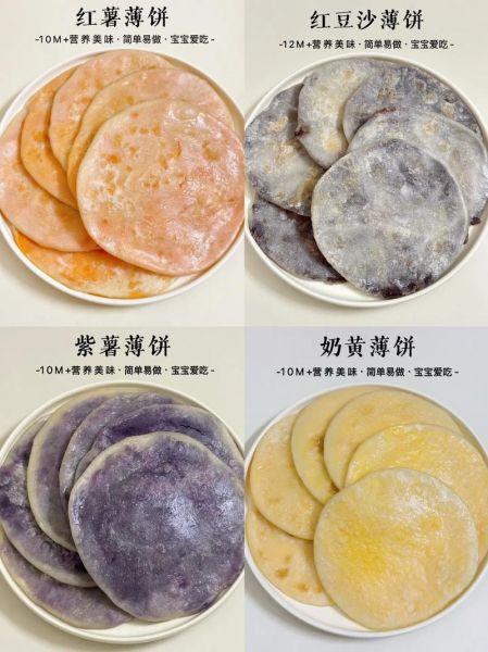 蒸薄饼怎么做_蒸薄饼家常做法视频-第1张图片-山城妙识