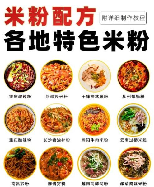 重庆酸辣粉怎么做_正宗酸辣粉配方-第3张图片-山城妙识