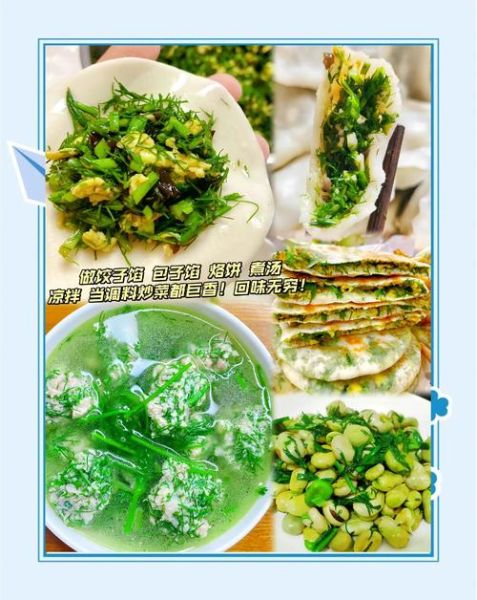 凉拌茴香苗怎么做_孕妇能吃吗-第3张图片-山城妙识