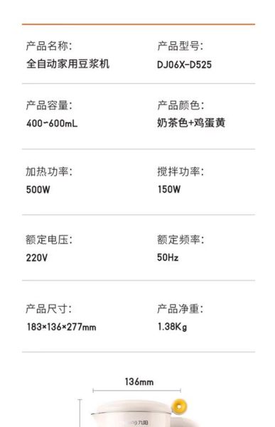 九阳豆浆机食谱配方_豆浆机做豆浆比例是多少-第2张图片-山城妙识