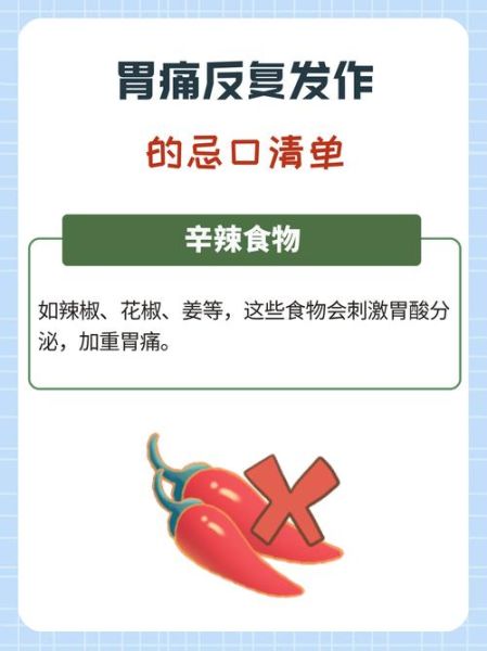 胃痛吃什么食物比较好_胃痛饮食禁忌有哪些-第3张图片-山城妙识 胃痛吃什么食物比较好_胃痛饮食禁忌有哪些-第3张图片-山城妙识