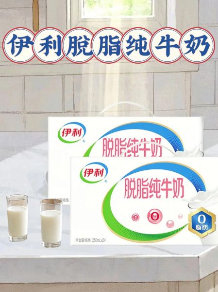 什么是脱脂牛奶_脱脂牛奶哪个牌子好-第2张图片-山城妙识
