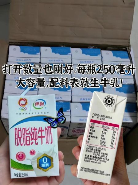 什么是脱脂牛奶_脱脂牛奶哪个牌子好-第3张图片-山城妙识