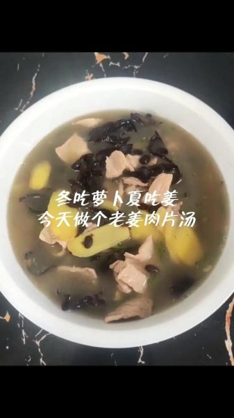 肉片汤怎么做好吃又嫩_肉片汤怎么做不柴-第1张图片-山城妙识 肉片汤怎么做好吃又嫩_肉片汤怎么做不柴-第1张图片-山城妙识