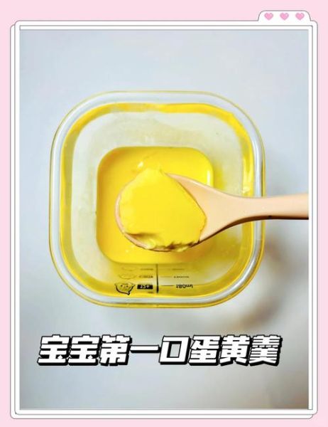 剩下蛋黄可以做什么_蛋黄剩了怎么做好吃-第1张图片-山城妙识