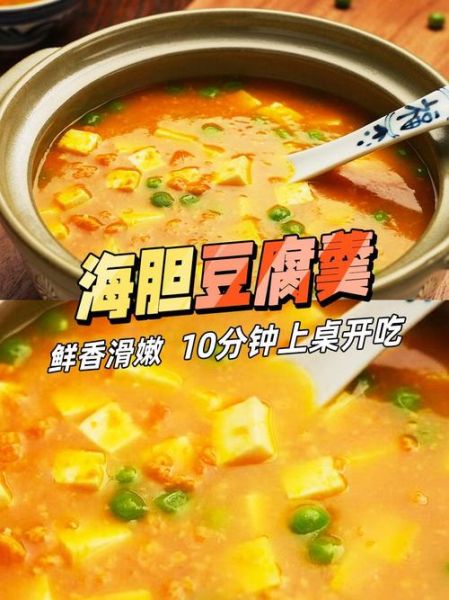 海胆汤怎么做好吃_海胆汤的家常做法-第3张图片-山城妙识