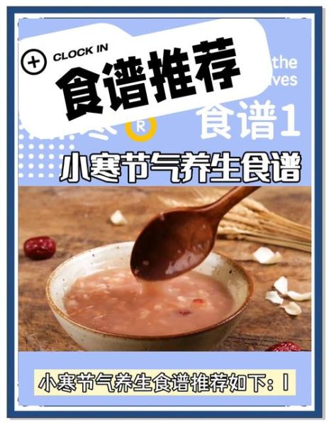 小寒吃什么养生_冬季进补食材推荐-第3张图片-山城妙识