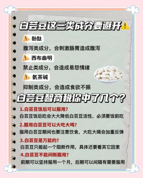 女人吃白芸豆的好处_白芸豆能减肥吗-第1张图片-山城妙识