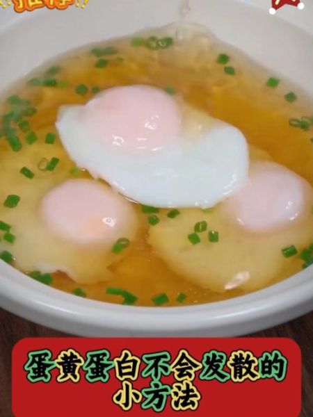 水煮荷包蛋不破技巧_如何煮出圆润不散-第3张图片-山城妙识
