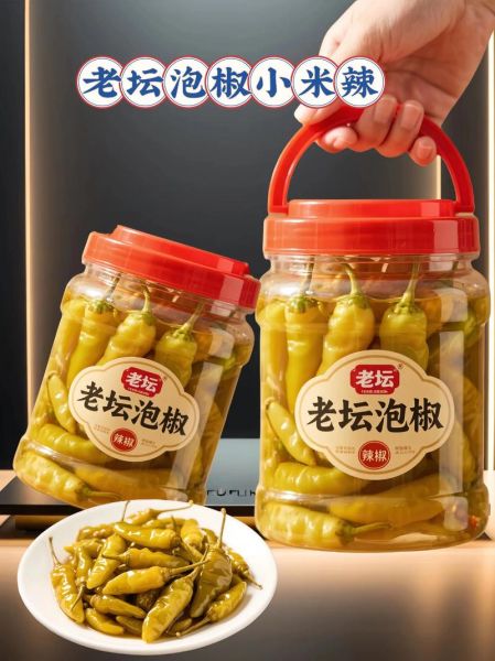 泡椒怎么泡才脆_泡椒用什么辣椒最好-第3张图片-山城妙识