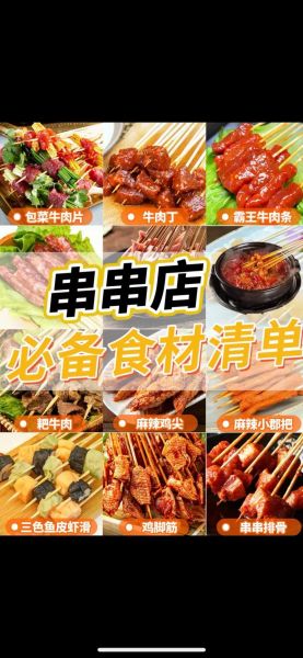 烧烤食材去哪里进货_烧烤店进货渠道有哪些-第2张图片-山城妙识