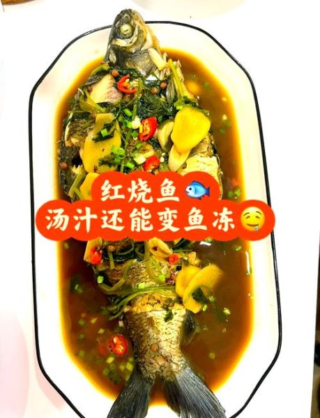 烧鱼怎么做好吃_烧鱼用什么配料-第3张图片-山城妙识