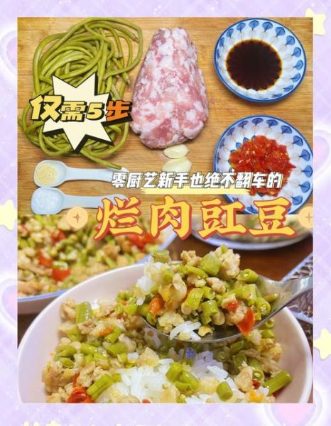 烂肉豇豆怎么做_川味烂肉豇豆正宗做法-第2张图片-山城妙识