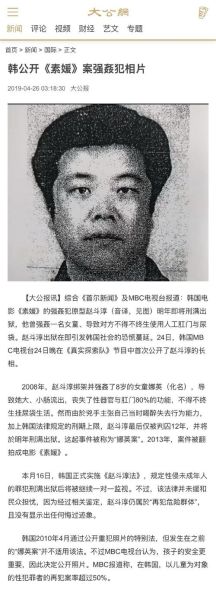 素媛案受害者现状如何_素媛案受害者娜英现在怎么样了-第2张图片-山城妙识