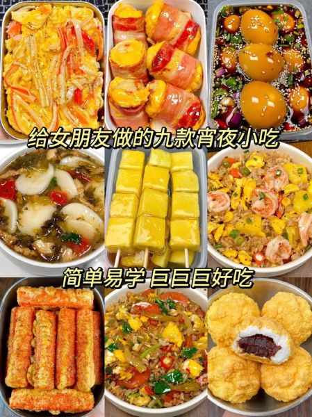 宵夜吃什么不长胖_宵夜美食推荐-第3张图片-山城妙识