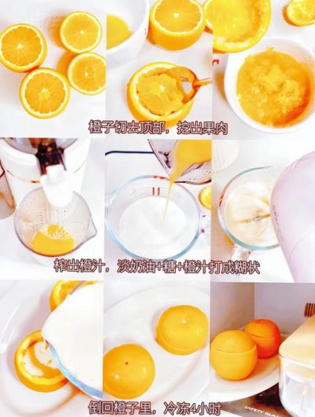 冰淇淋怎么做_家庭版冰淇淋教程视频-第3张图片-山城妙识