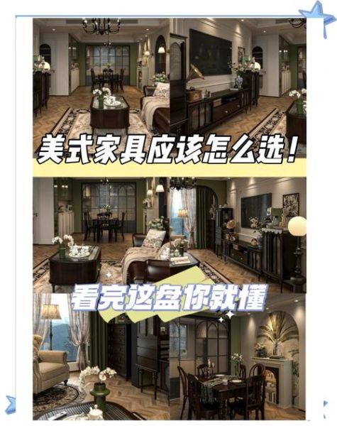 美式家具如何挑选_美式家具品牌推荐-第3张图片-山城妙识