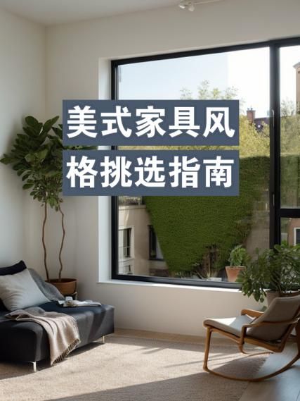 美式家具如何挑选_美式家具品牌推荐-第2张图片-山城妙识