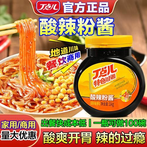 酸辣粉的调料有哪些_正宗酸辣粉调料配方-第1张图片-山城妙识