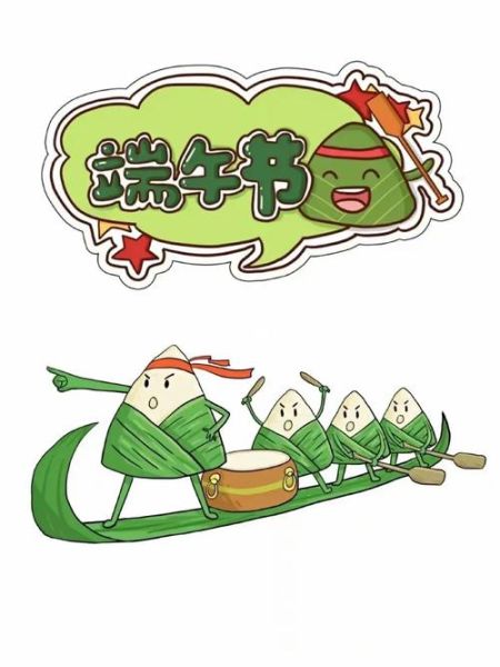 幼儿园端午节图片大全大图_如何挑选高清素材-第2张图片-山城妙识