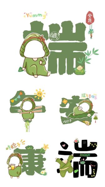 幼儿园端午节图片大全大图_如何挑选高清素材-第3张图片-山城妙识