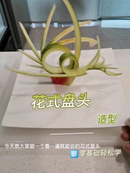 西瓜皮拉花走刀图步骤_新手怎么画-第2张图片-山城妙识