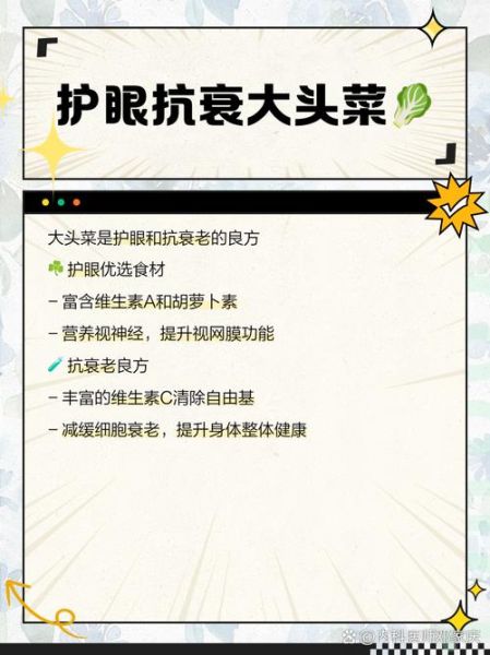 大头菜的营养价值_大头菜的功效与作用-第1张图片-山城妙识