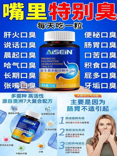 口臭吃什么药效果最佳_口臭吃什么药见效快-第1张图片-山城妙识