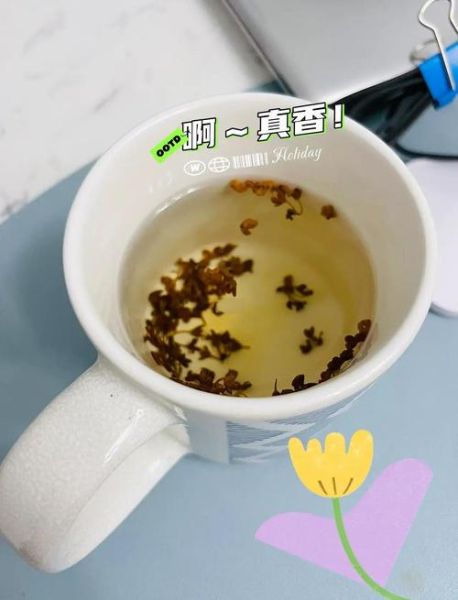 桂花茶怎么泡_桂花茶制作方法步骤-第3张图片-山城妙识