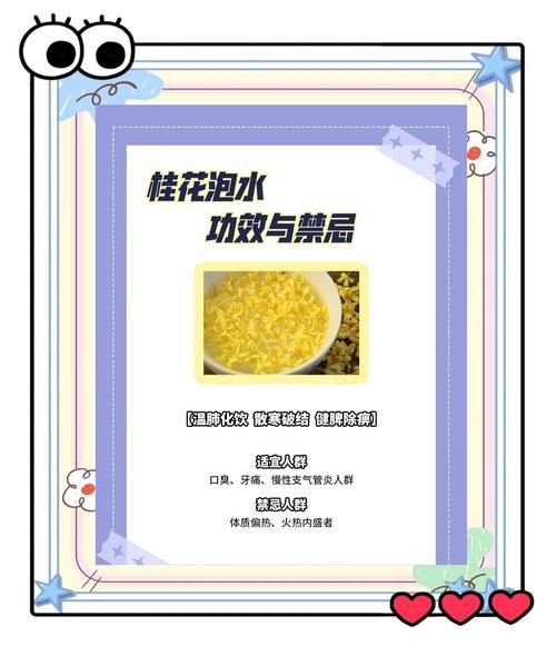 桂花茶怎么泡_桂花茶制作方法步骤-第1张图片-山城妙识