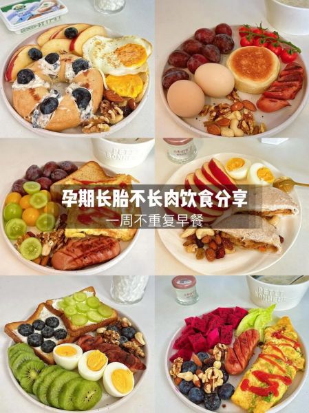 孕妇早餐吃什么好_一周营养食谱推荐-第3张图片-山城妙识