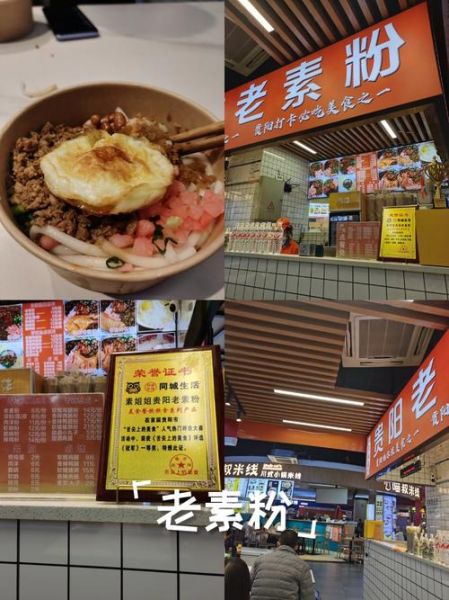 贵阳老素粉培训多少钱_哪里学最正宗-第1张图片-山城妙识