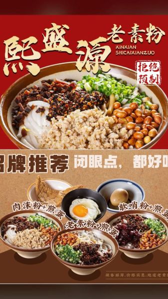 贵阳老素粉培训多少钱_哪里学最正宗-第2张图片-山城妙识