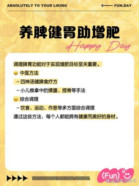 吃什么能长胖_如何快速增重-第2张图片-山城妙识 吃什么能长胖_如何快速增重-第2张图片-山城妙识