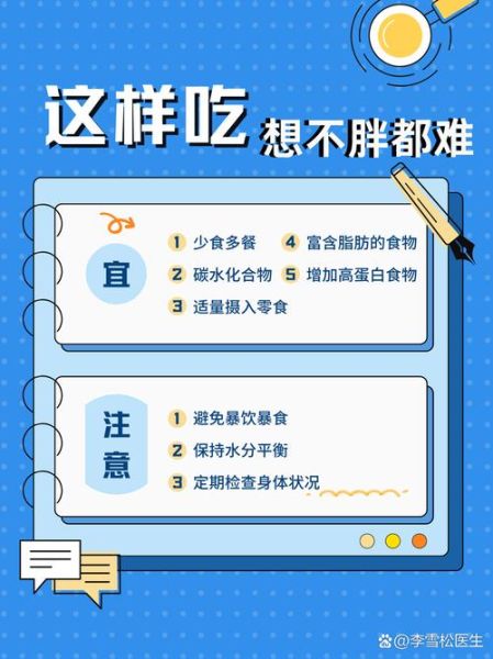 吃什么能长胖_如何快速增重-第3张图片-山城妙识 吃什么能长胖_如何快速增重-第3张图片-山城妙识