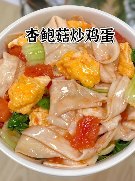 杏鲍菇炒鸡蛋能不能吃_孕妇能吃吗-第3张图片-山城妙识 杏鲍菇炒鸡蛋能不能吃_孕妇能吃吗-第3张图片-山城妙识