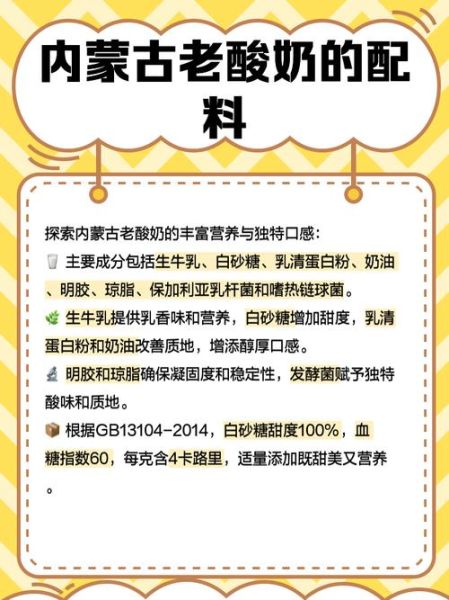 老酸奶有什么好处_老酸奶和酸奶哪个营养高-第1张图片-山城妙识