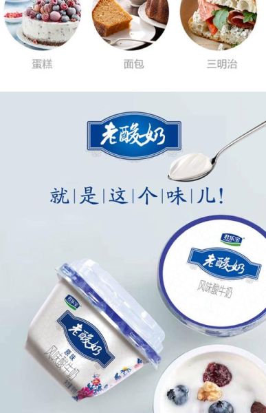 老酸奶有什么好处_老酸奶和酸奶哪个营养高-第2张图片-山城妙识