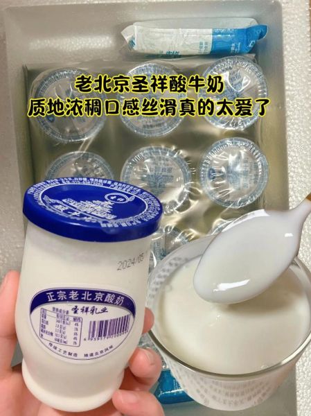 老酸奶有什么好处_老酸奶和酸奶哪个营养高-第3张图片-山城妙识