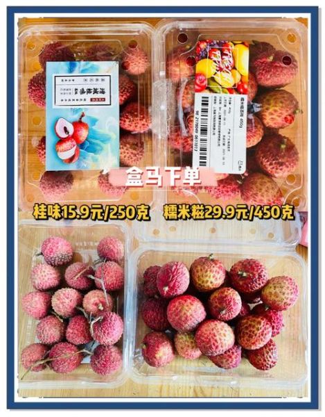 糯米糍和桂味哪个贵_价格差异原因-第2张图片-山城妙识