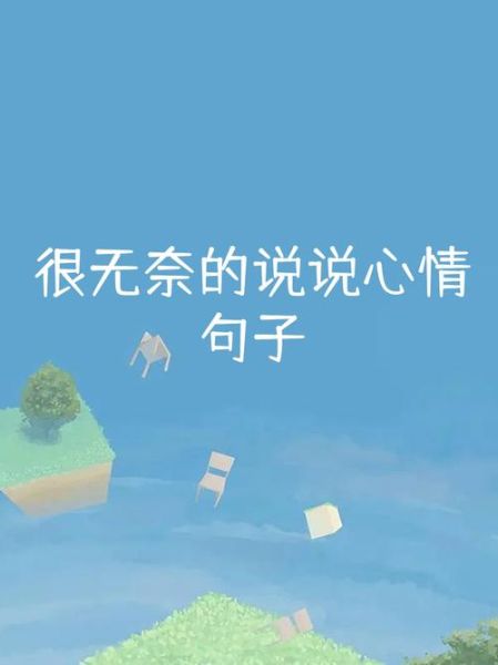 无语图片怎么缓解郁闷_无奈情绪如何调节-第3张图片-山城妙识