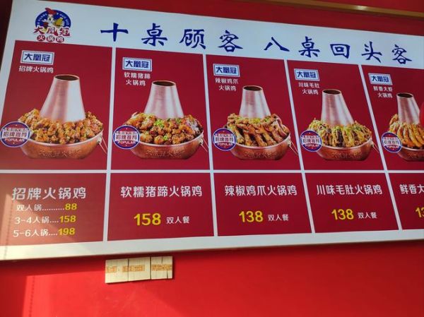 火锅鸡怎么做_火锅鸡加盟费多少钱-第1张图片-山城妙识