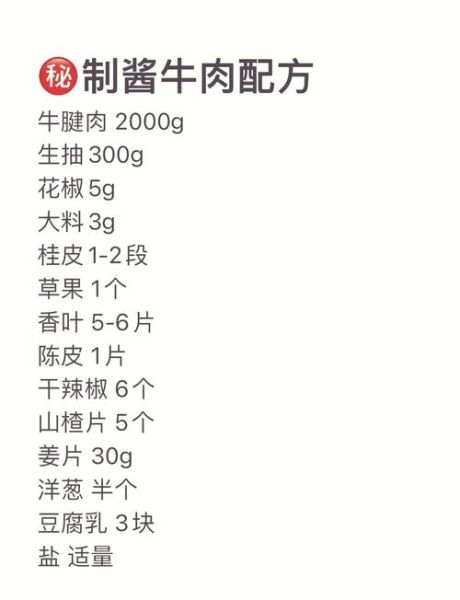 酱牛肉怎么做好吃易烂_酱牛肉易烂又入味的秘诀-第1张图片-山城妙识