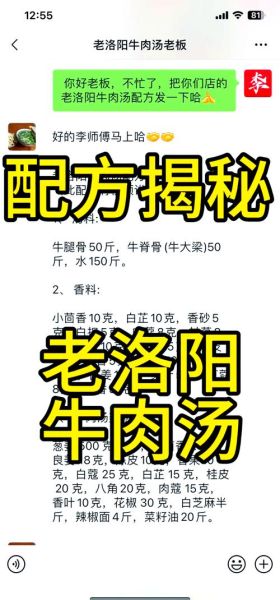 牛肉汤配料有哪些_牛肉汤配料比例怎么调-第1张图片-山城妙识