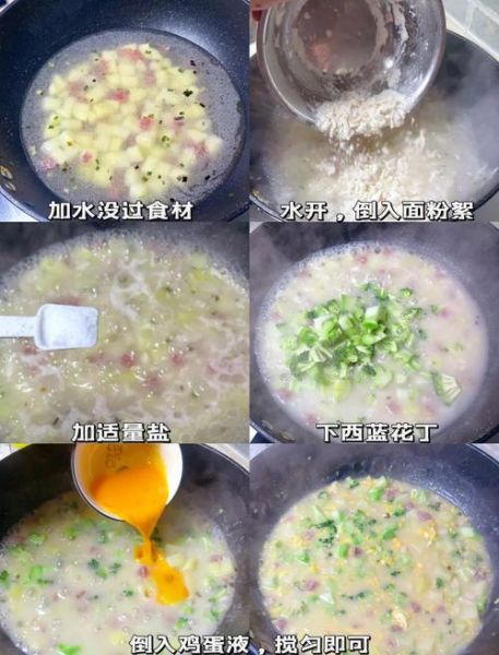 疙瘩汤的面疙瘩怎么搓_疙瘩汤疙瘩不化的窍门-第3张图片-山城妙识