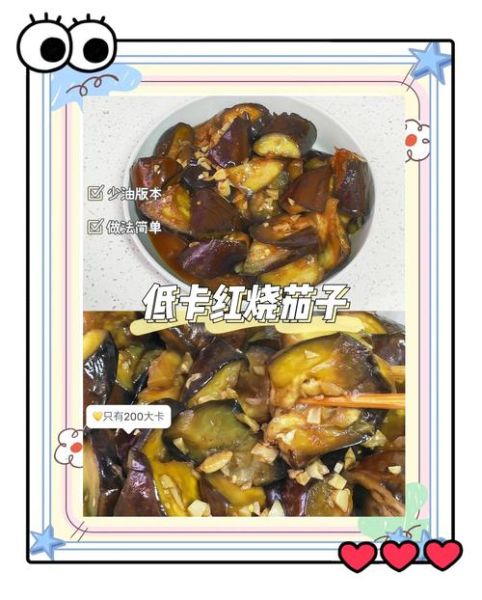 茄子不用油炸怎么做好吃_低油健康茄子做法-第2张图片-山城妙识