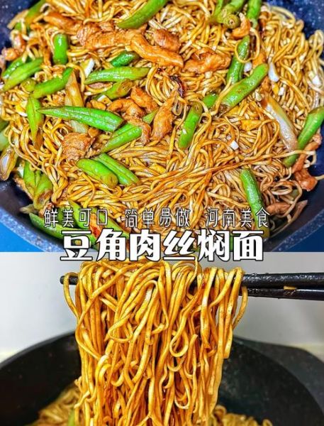河南豆角焖面怎么做_豆角焖面不坨的秘诀-第2张图片-山城妙识